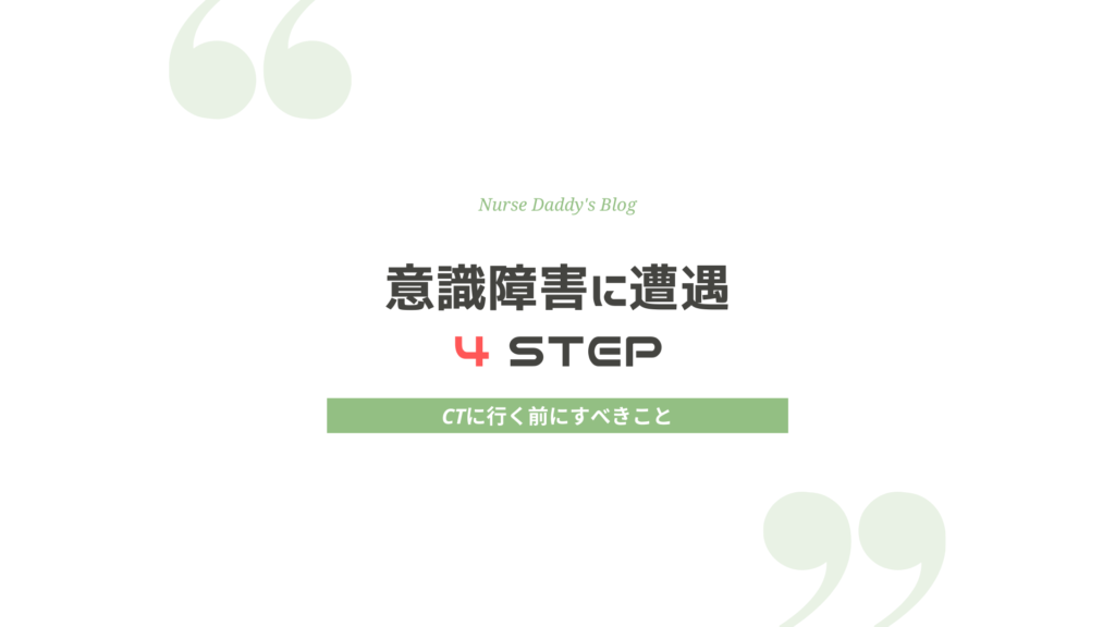【SpO2】基準値や正常値だけでは終わらせない！酸素乖離曲線から考えるSpO2と臨床での考え方｜看護師のためのスキマ学習サイト